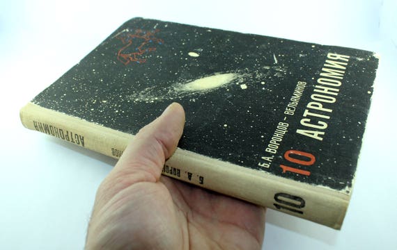 School Astronomy Textbook