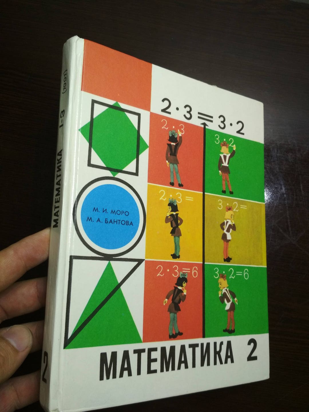 A Textbook for Mathematics for Grade 2 in Elementary School ...
