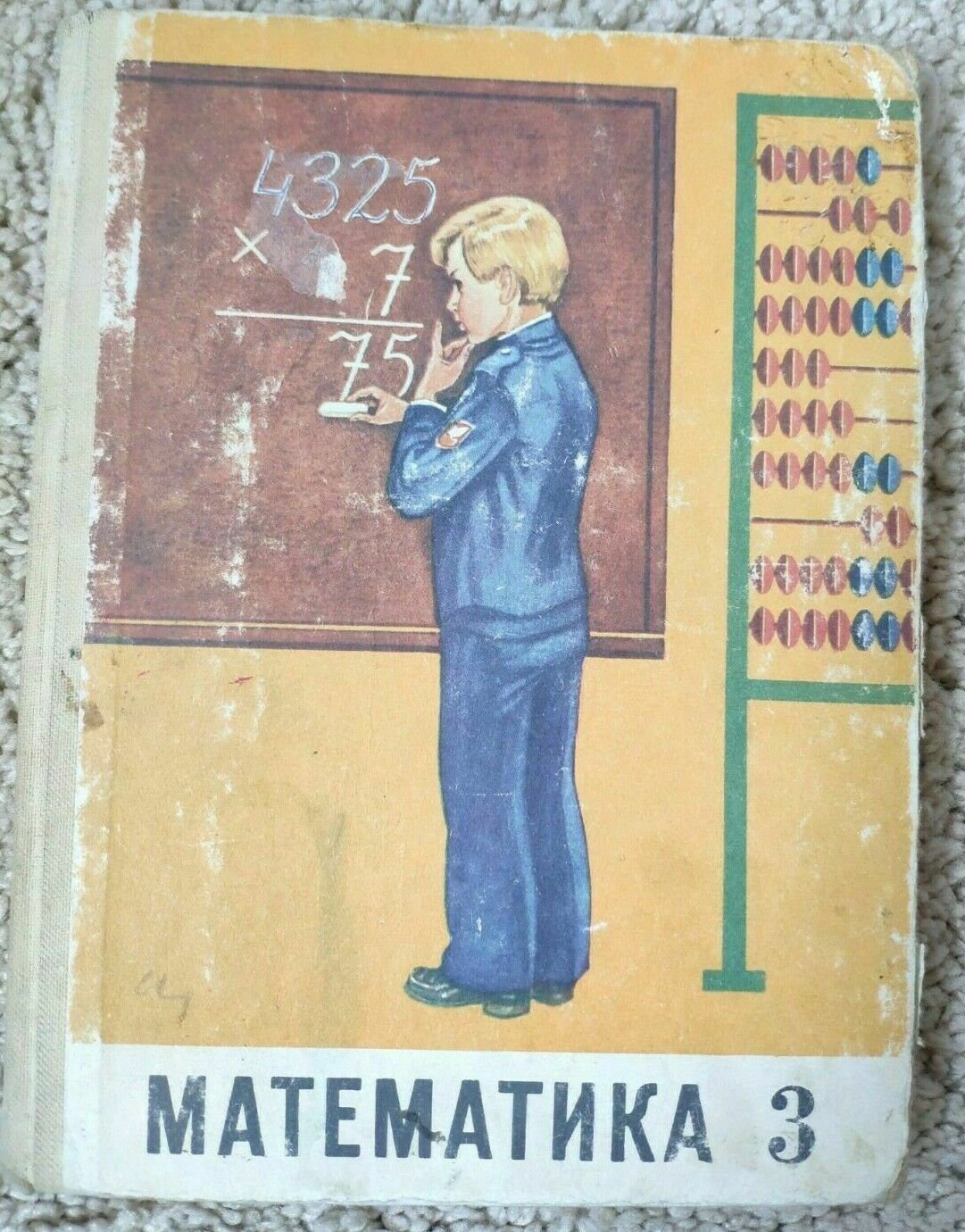 Mathematics book of the USSR 1987 Mathematics of the USSR | Etsy