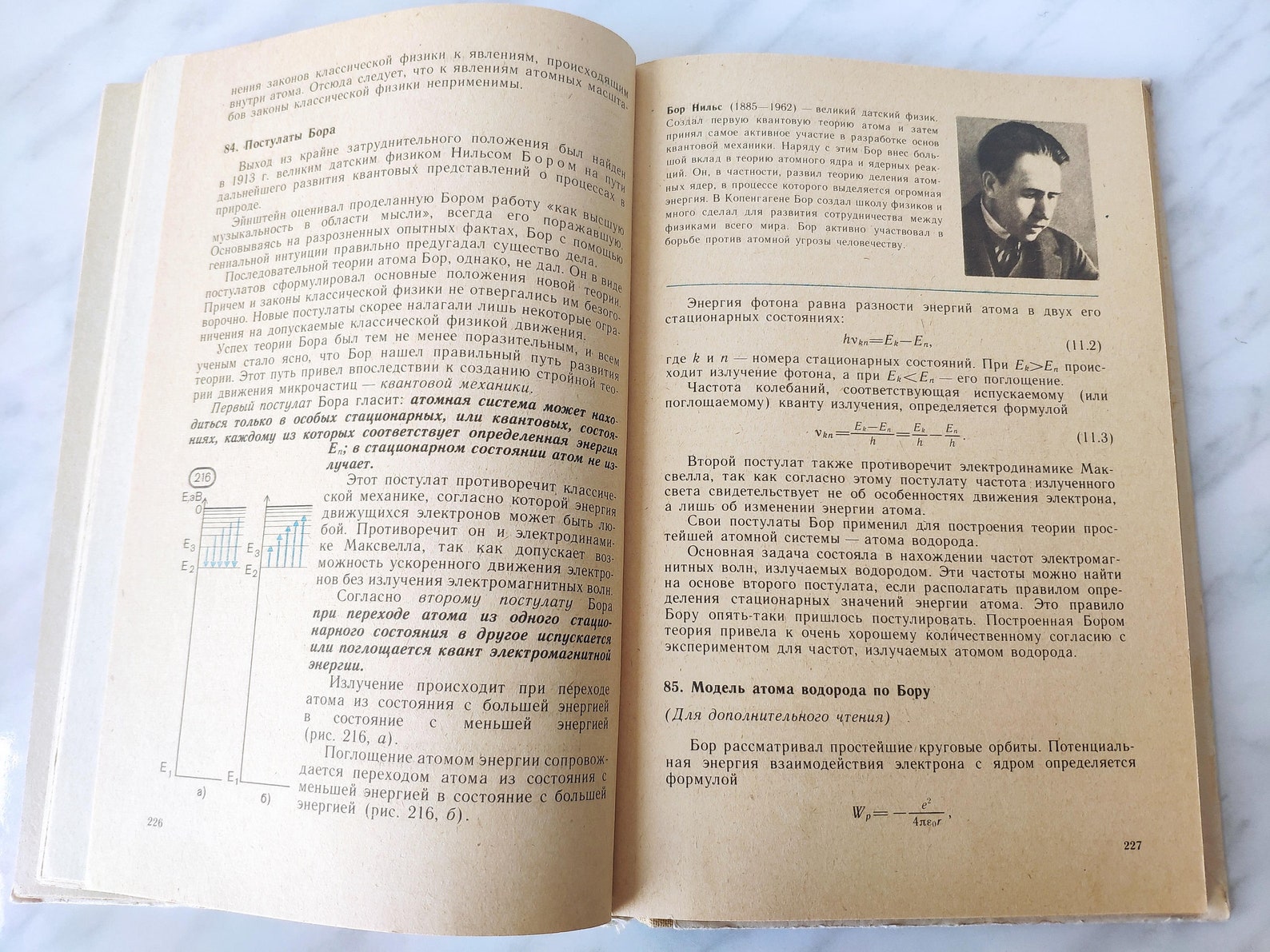 Physics Book of the USSR in 1987 Textbook on Physics for the - Etsy