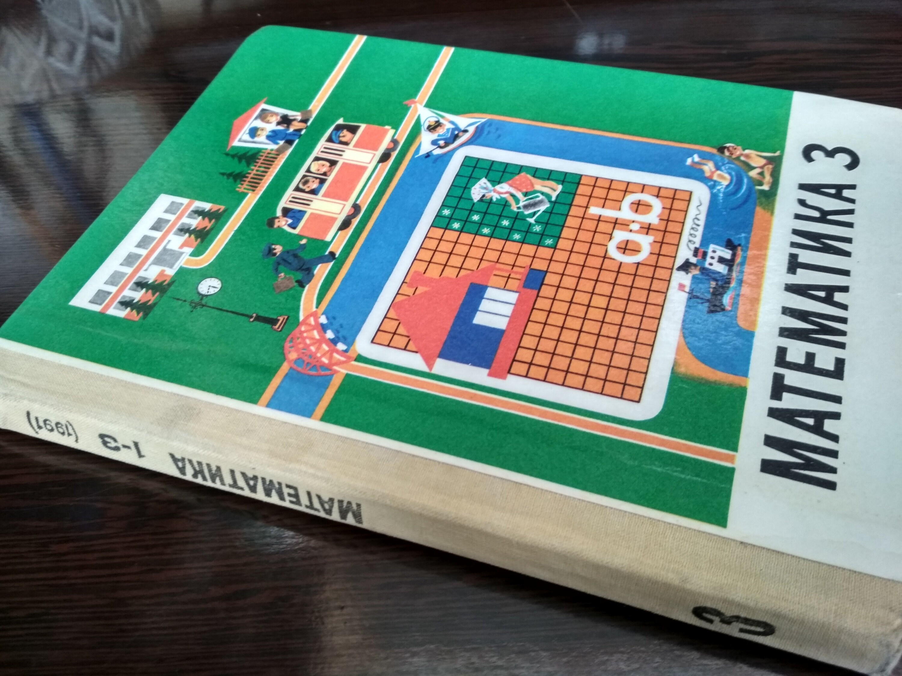 A Textbook on Mathematics for Grade 3 of Elementary School. | Etsy