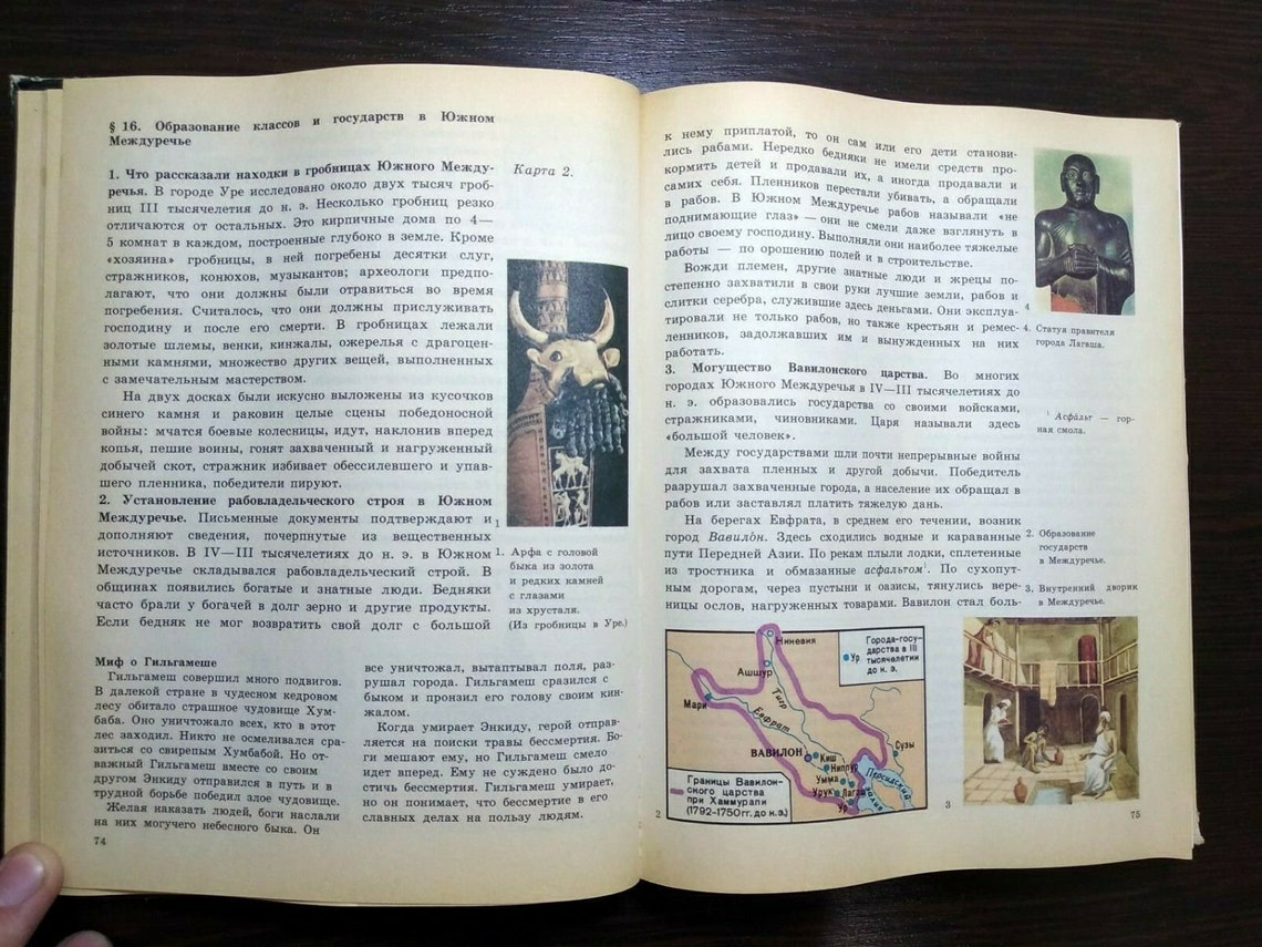 History of the ancient world Textbook for the 6th grade F. | Etsy