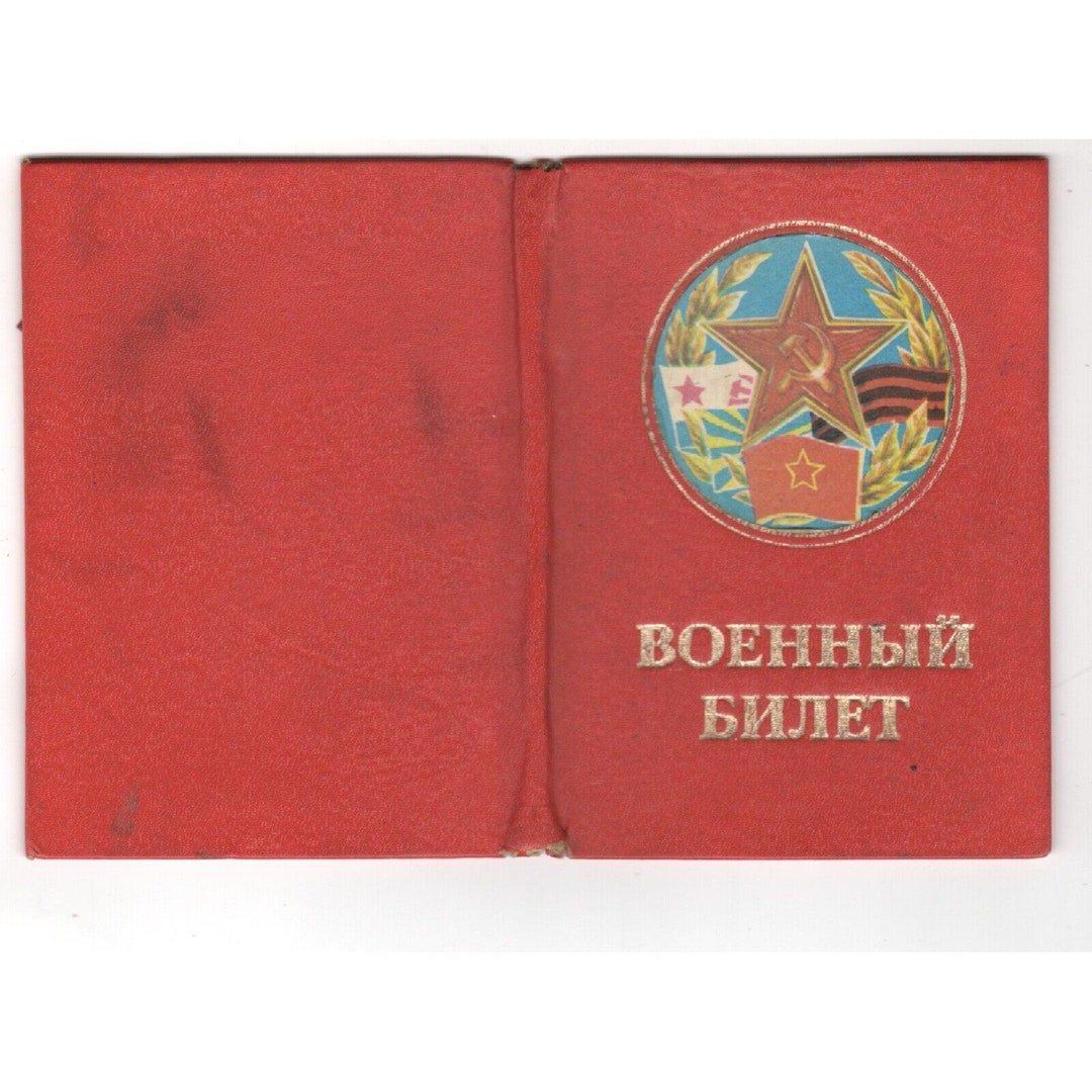 Vintage 1977. Military ID Card Cover / Обложка военного Билета, СССР ...