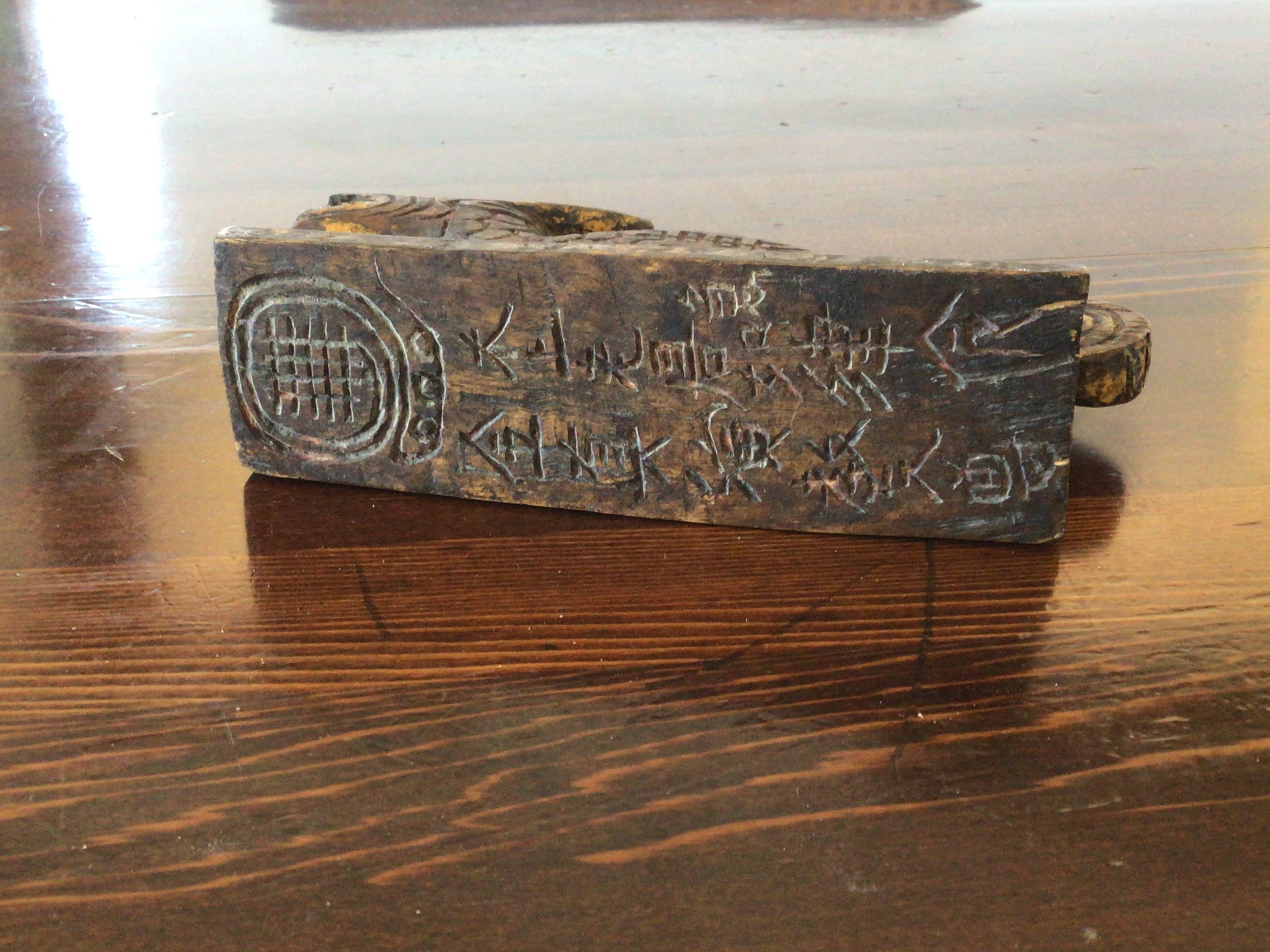 Yao Pan Hung Dog as Priest Ritual Stamp - Etsy