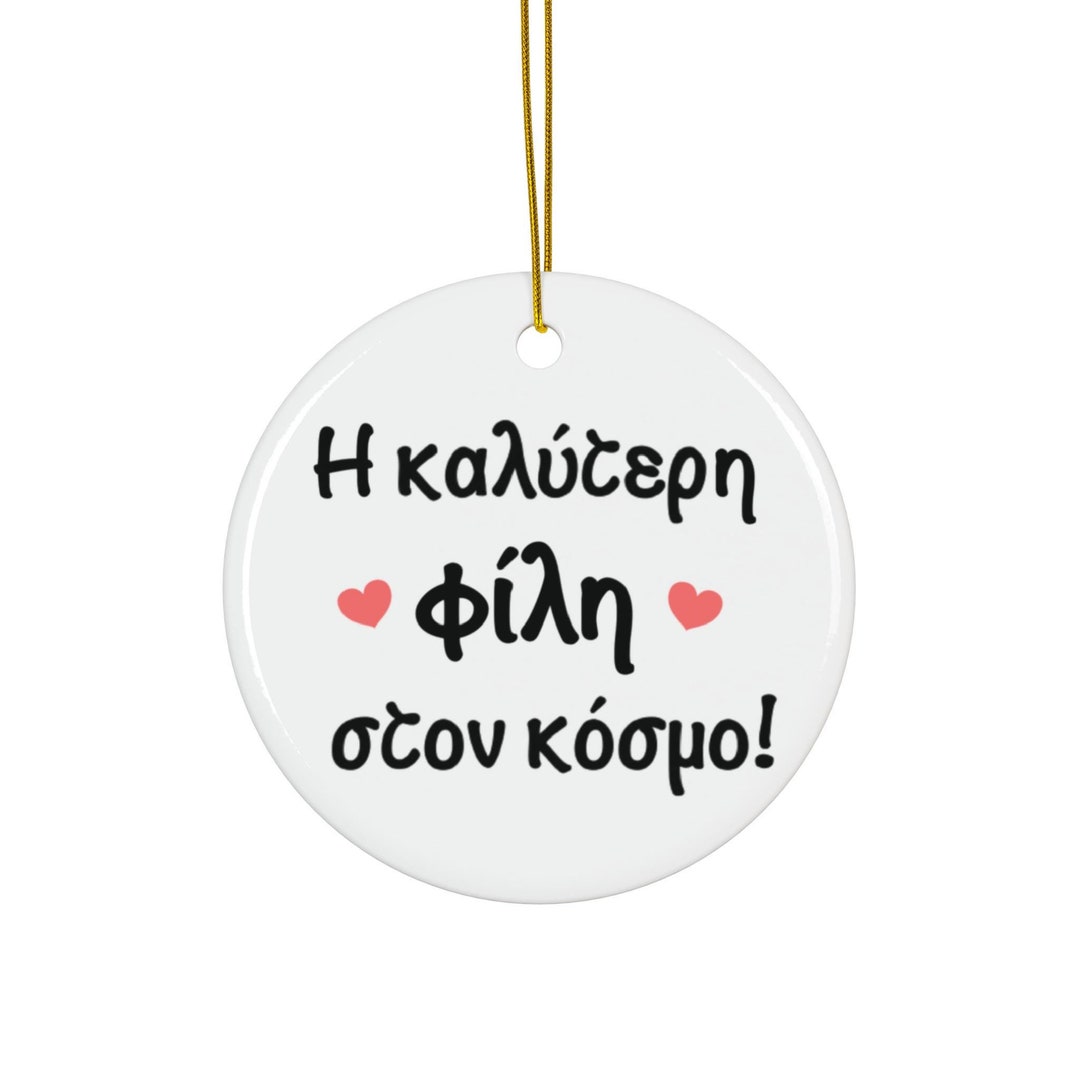 Best Friend in the World in Greek η καλύτερη φίλη Friend From Greece ...