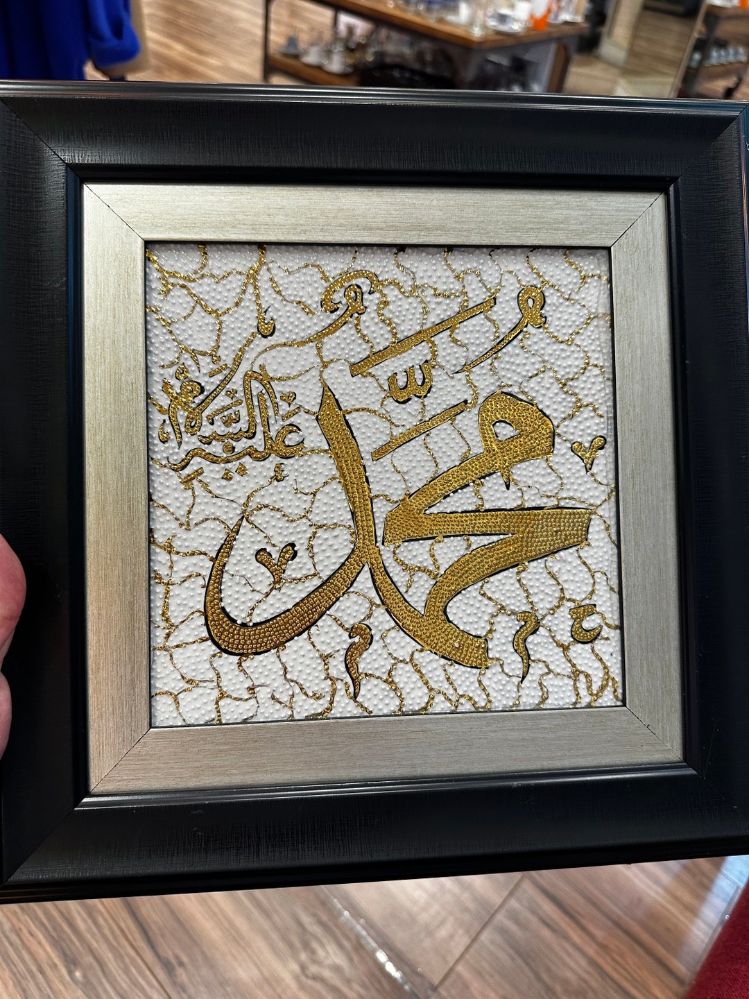Allah Frame (12”/12”), Islamic Wall Art, Turkish Ceramic Art ...