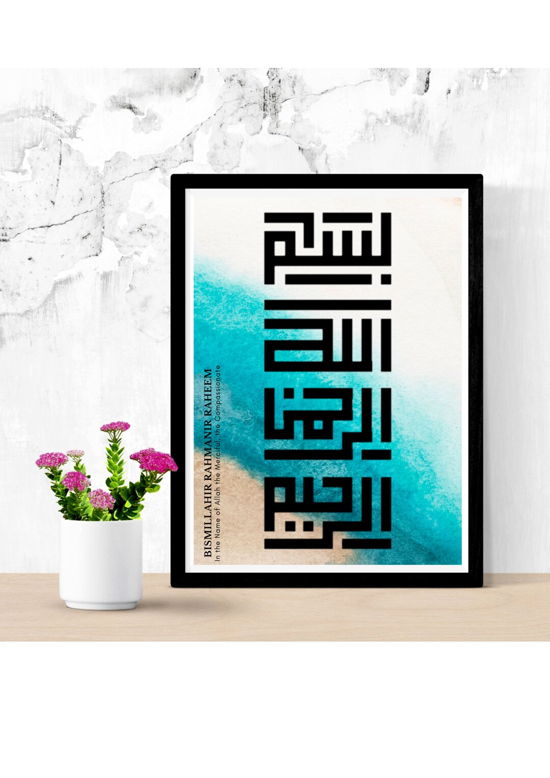 Bismillah Frame |islamic Printable| Qur'an| Quran Printable| Islamic ...