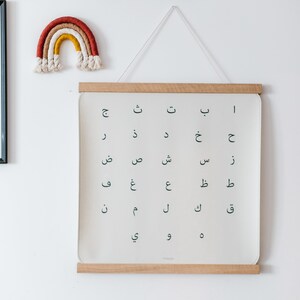 Arabic Alphabet Hanging Canvas, Classy Kids' Room/nursery Decor, Arabic ...