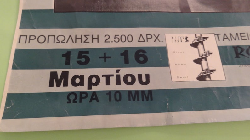 Vtg Original THE NITS POSTER 1991 Giant Normal Dwarf Live - Etsy