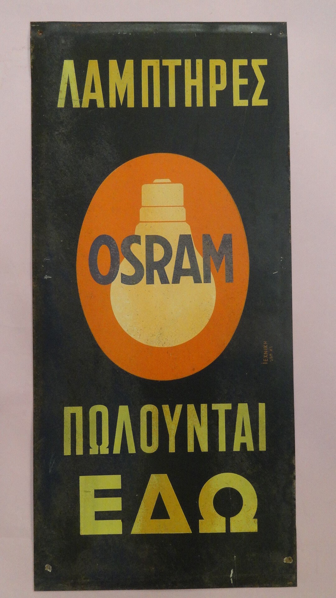 Vtg OSRAM LAMPS LIGHTS Tin Metal Advertising Sign 1950's, Greece Greek ...