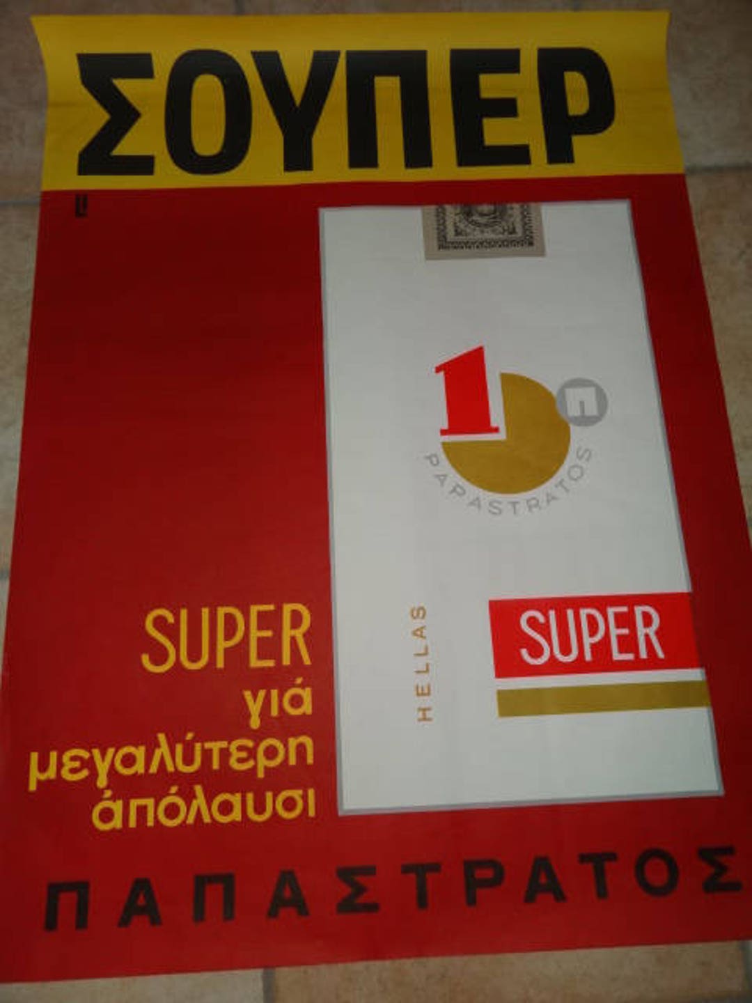 Vtg PAPASTRAT0S POSTER SUPER Cigarette Advertisement 1960s, Greek Assos ...