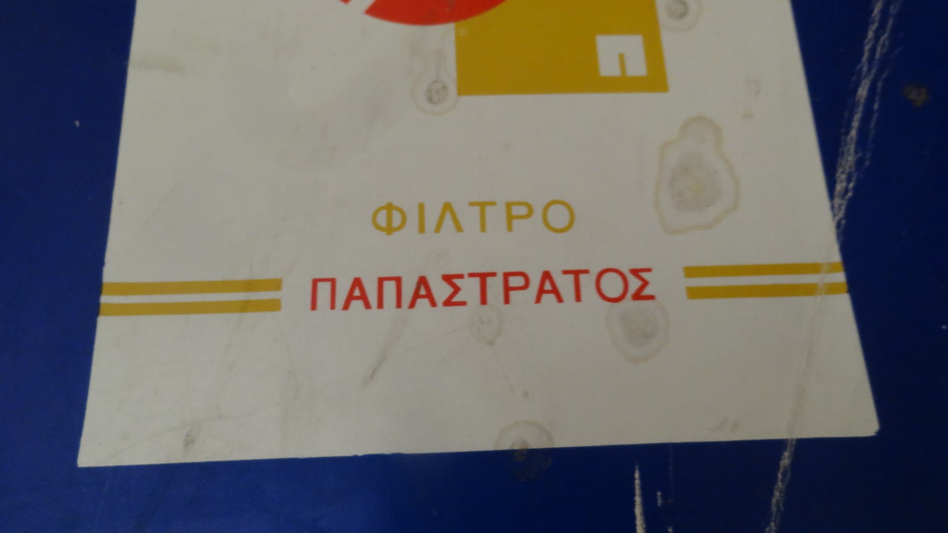 Vtg Greek CIGARETTES PAPASTRATOS Advertisement Greece Smoke - Etsy UK