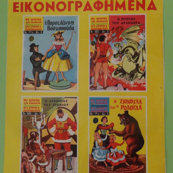 Big Comics Poster - Etsy