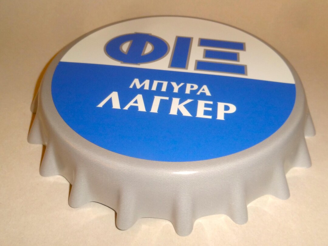 GREEK FIX BEER Bottle Cap Lid Wall Decor Greece, Greek Fix Lager Big ...