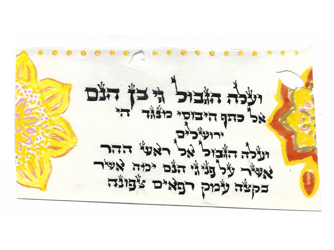 Hebrew Letters Art King David's Jerusalem Judaica Wall Hanging by ...