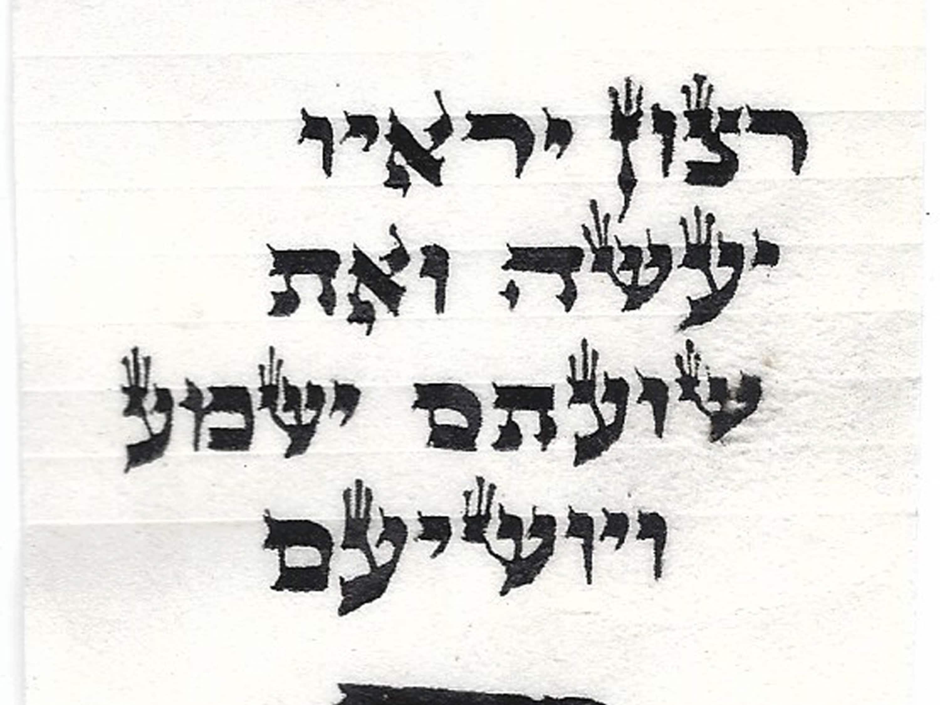 Letras hebreas Arte Oraciones Todos los días Alef Bet Judaica Colgante ...