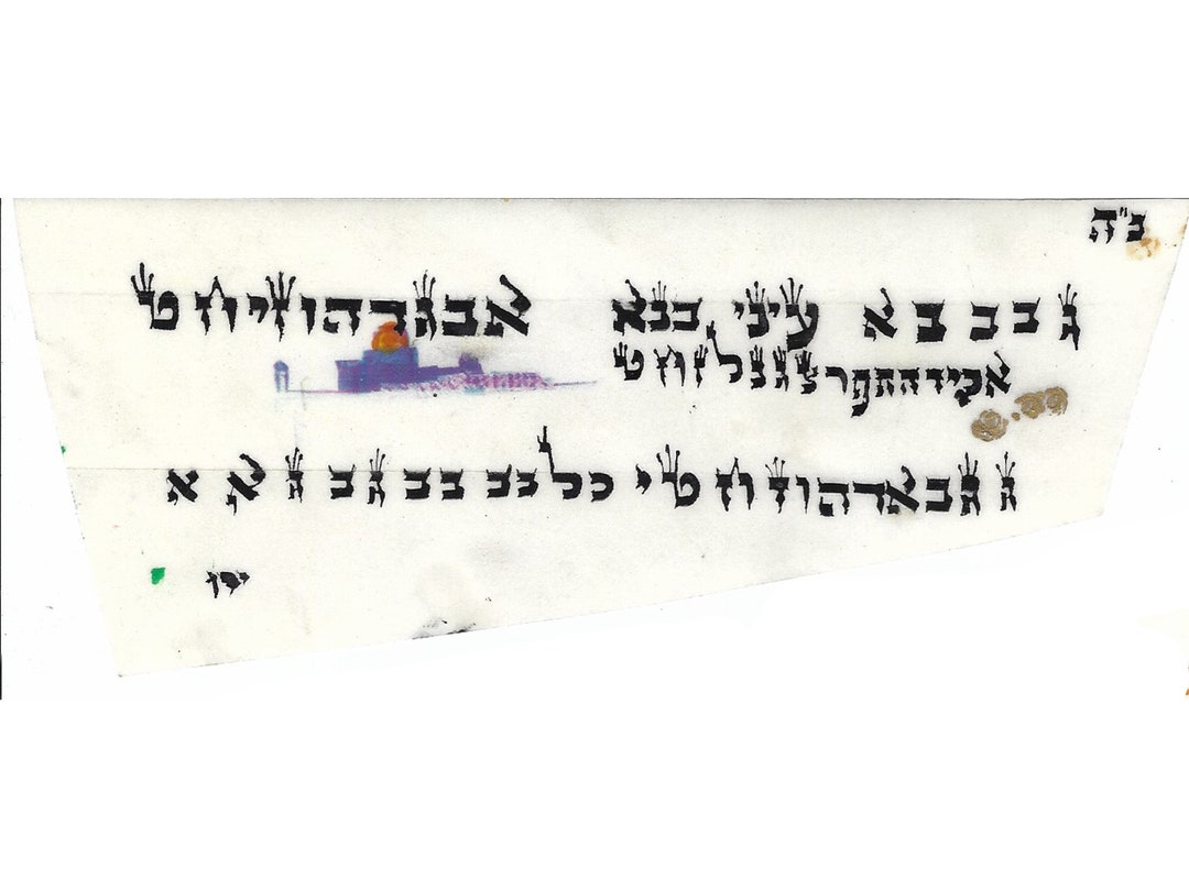 Hebrew Letters Art Holy Temple Mount Judaica Vellum Parchment Wall ...