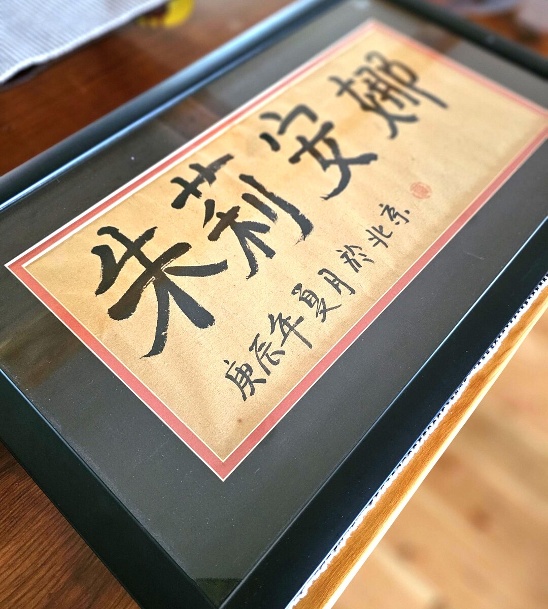 Framed Chinese Calligraphy Paper Art: Asian Decor (20.5x12.75) - Etsy