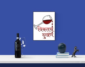 Desi Quote Wall Art - Etsy