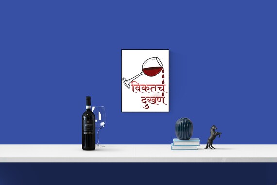 Daru Wall Art Marathi Daru PNG Desi Daru Quote PNG Indian - Etsy