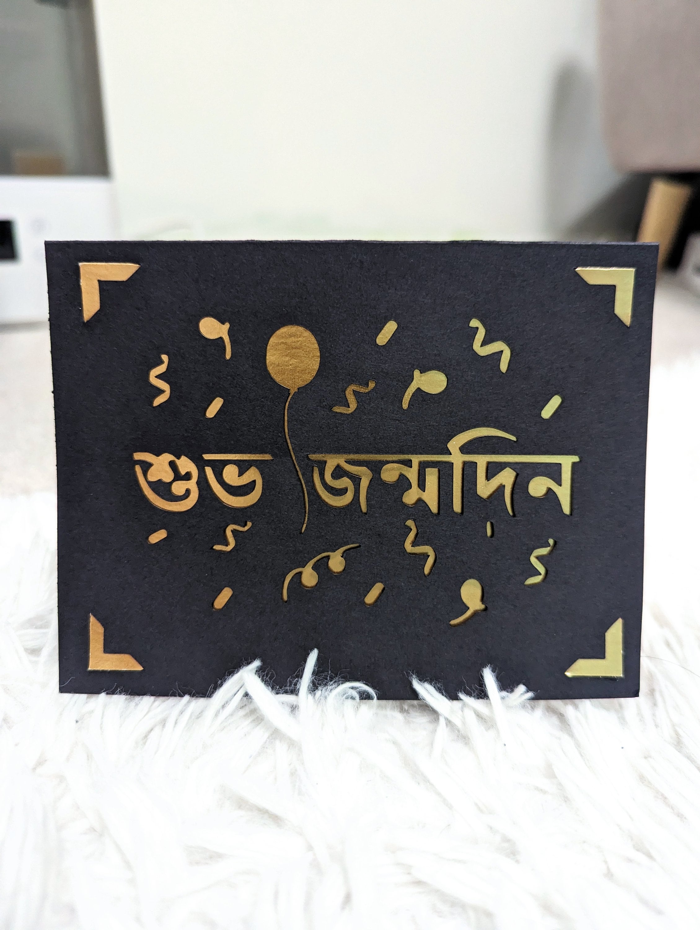 Elegant Happy Birthday Card in Bengali / Bangla | Gold | Silver - Etsy