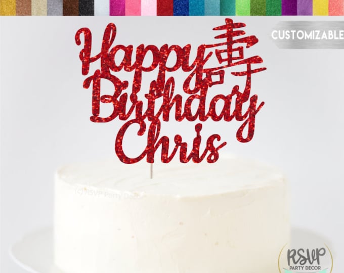 Happy Birthday Nonno Cake Topper Nonno Birthday Sign Nonno | Etsy