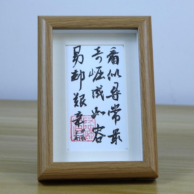 Calligraphy in Frame - Etsy