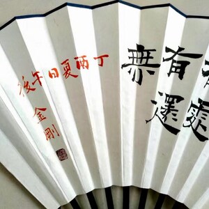 Chinese Hand Folding Paper Fan With Brush Calligraphy - Etsy