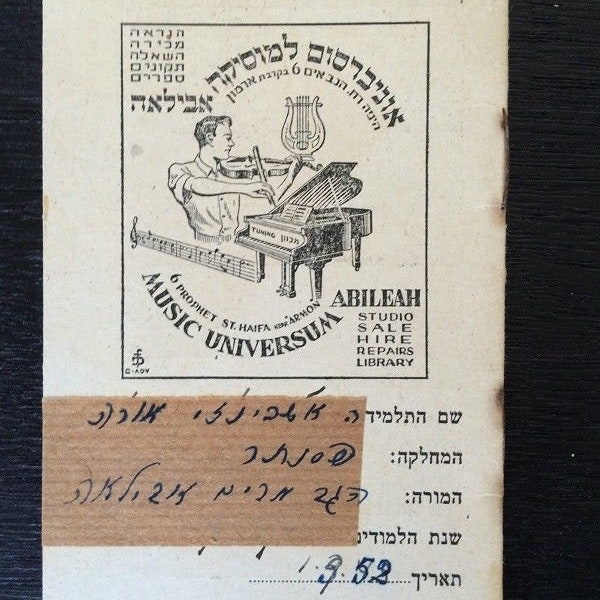 Israel Rare Document - Etsy