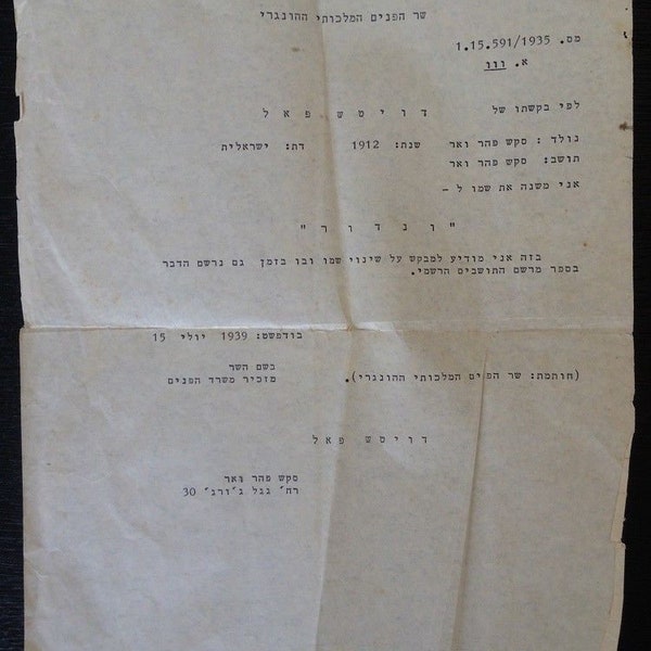 Israel Rare Document - Etsy