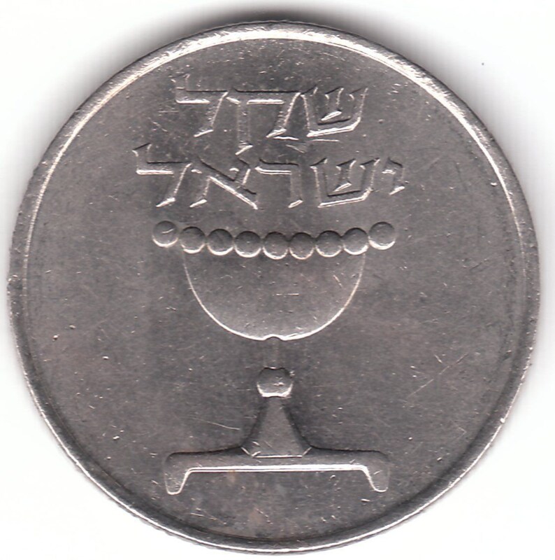 Lot of 10 Coins 1 Israeli Old Shekel 1981 Rare Vintage | Etsy