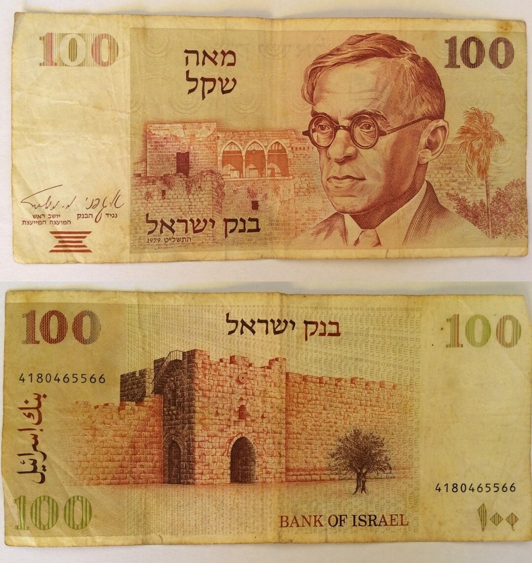 Israel 100 Old Shekel Banknote 1979 Old Collectible Sheqalim Money Ze