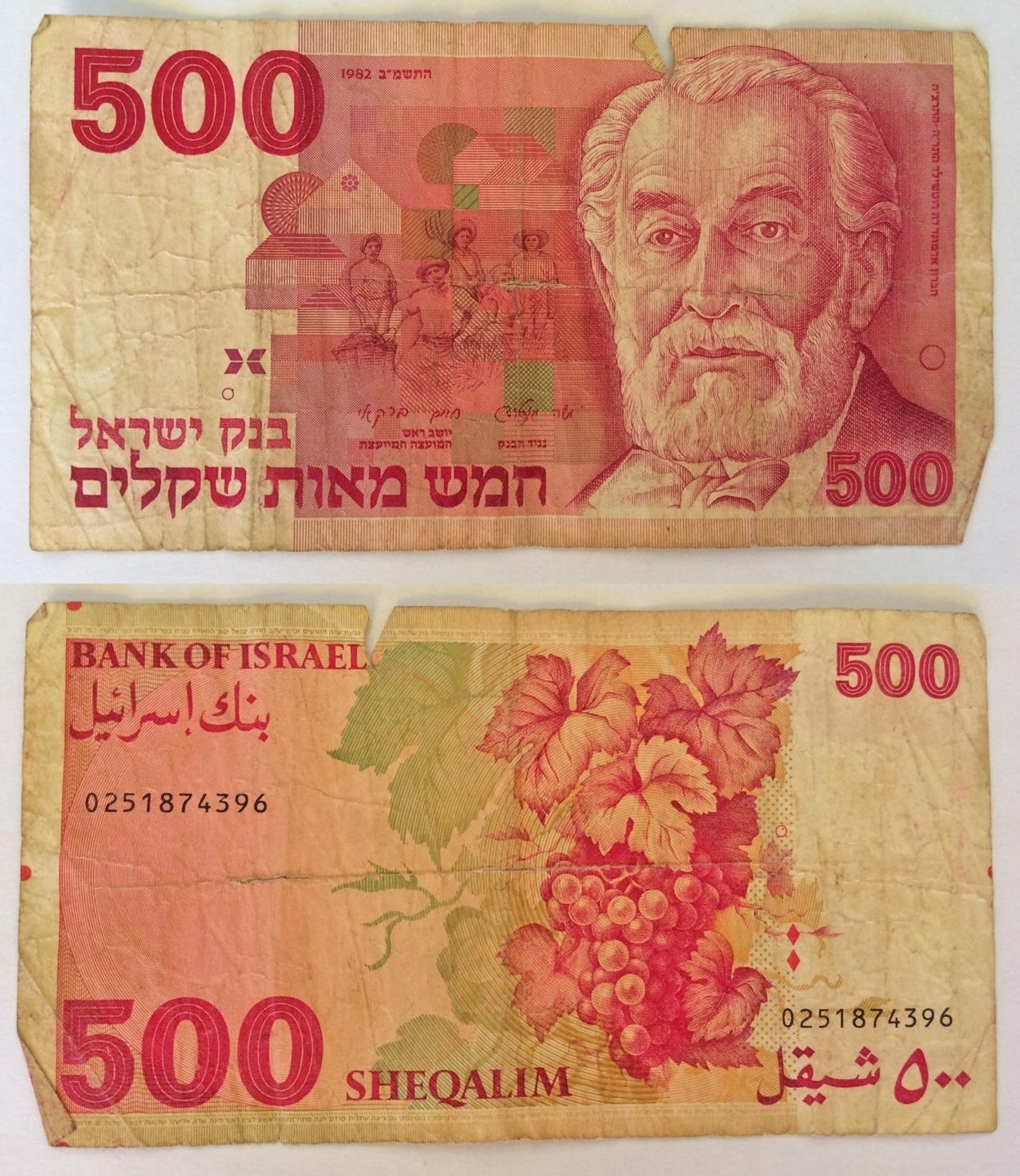 Israel 500 Old Shekel Banknote 1982 Raro Coleccionable Etsy Espa a