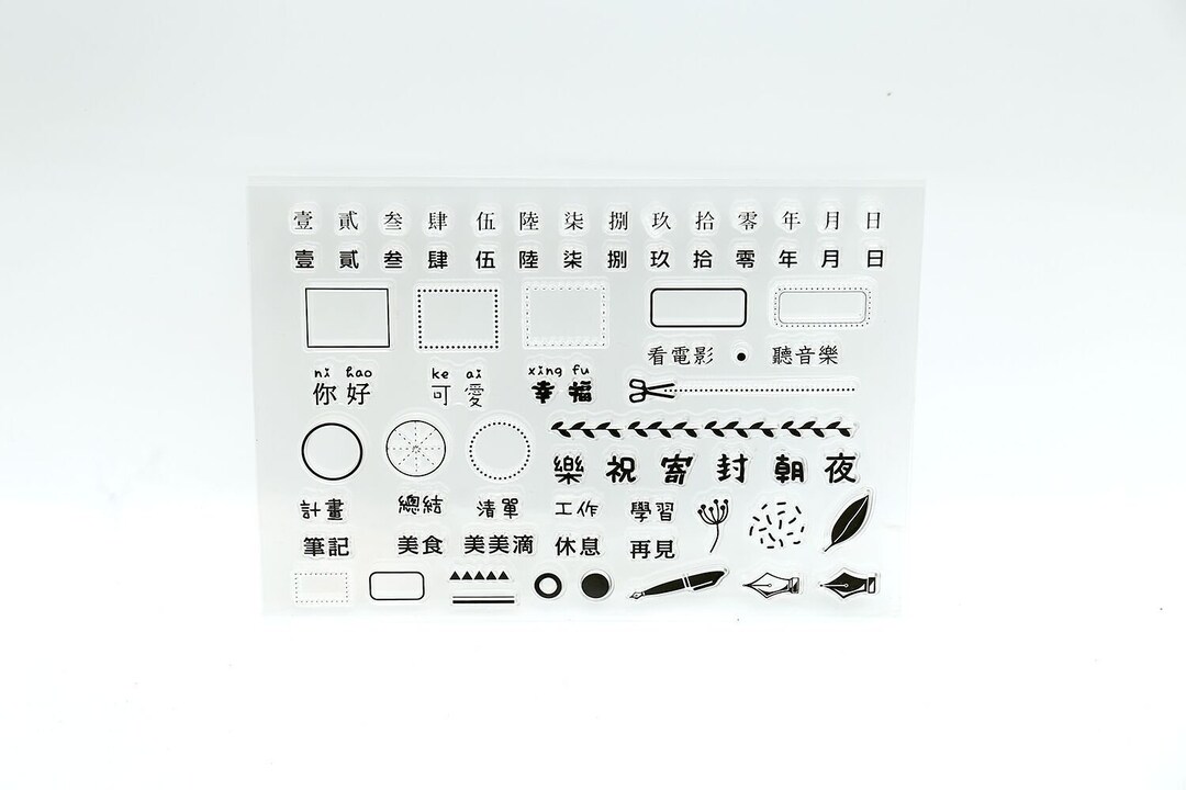 Chinese Character Clear Rubber Stamp/ Transparent Stamp/journal Stamp ...