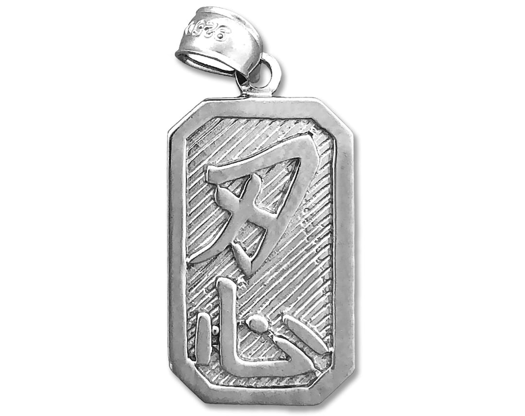 Rhodium Plated 925 Sterling Silber Geduld Chinesisches Zeichen Charm ...