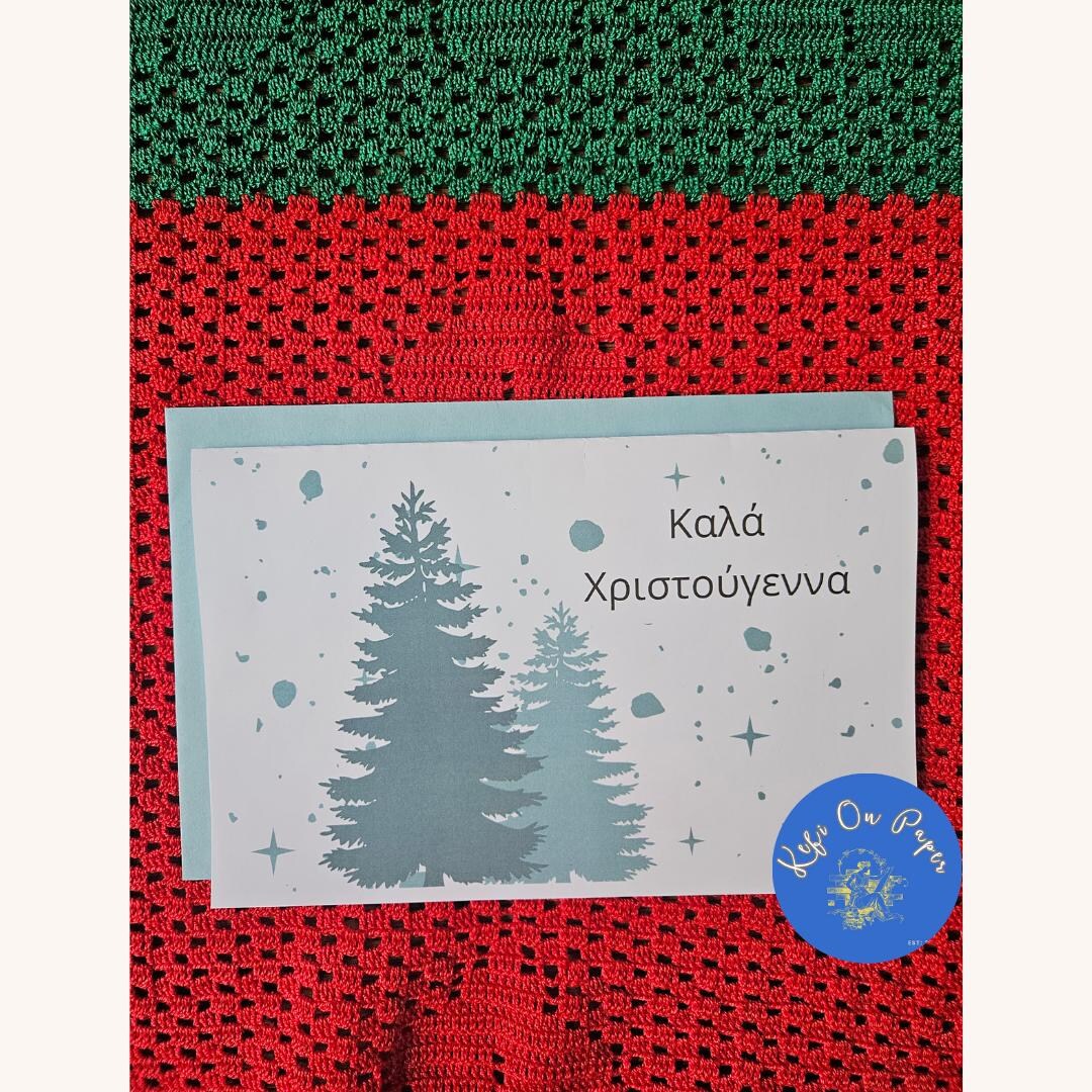 Greek Christmas Card With Trees digital Download - Etsy