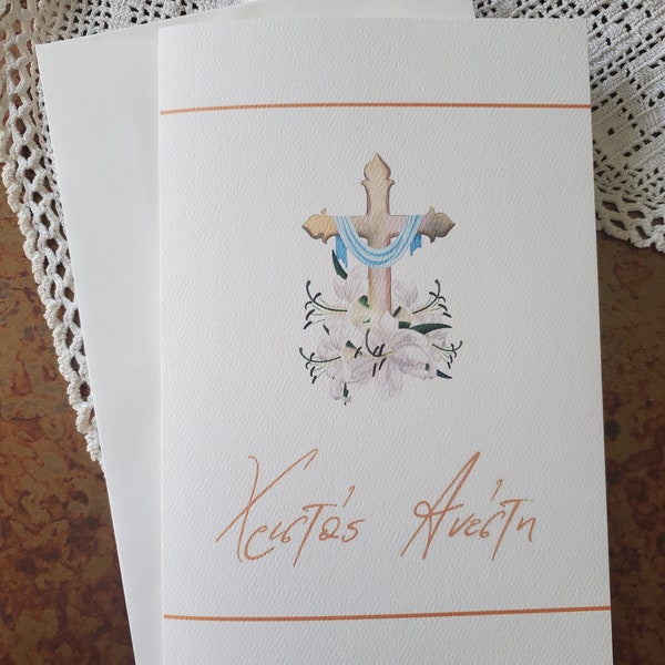 Greek Orthodox Easter Greeting Cards - Etsy
