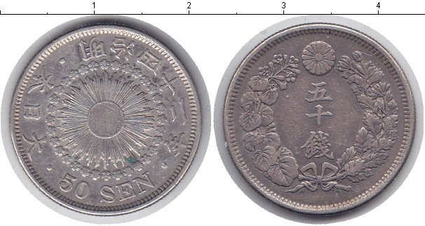 Japanese Silver Coin Ring Silver 50 sen coin Japan 50 Sen | Etsy