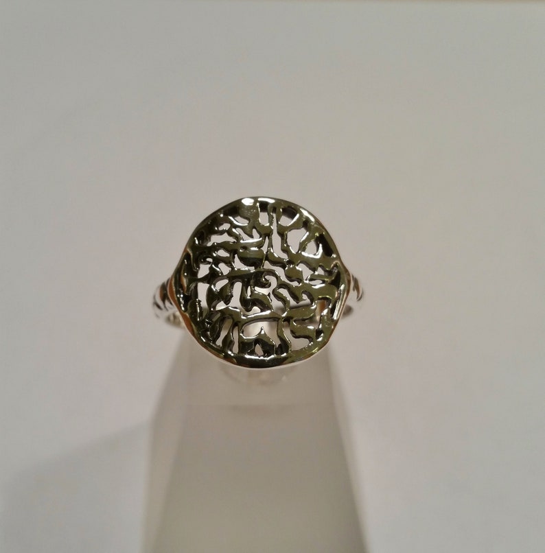 Sterling Silver 925 Shema Israel Jewish Ring Kabbalah Powerful Prayer ...