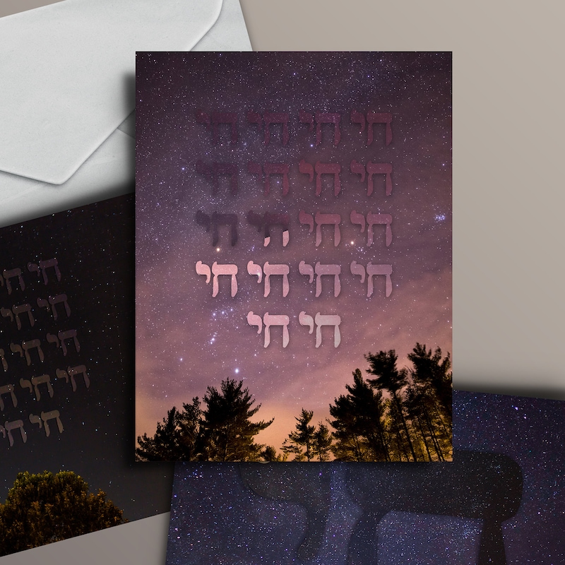 Jewish Get Well Card - Etsy