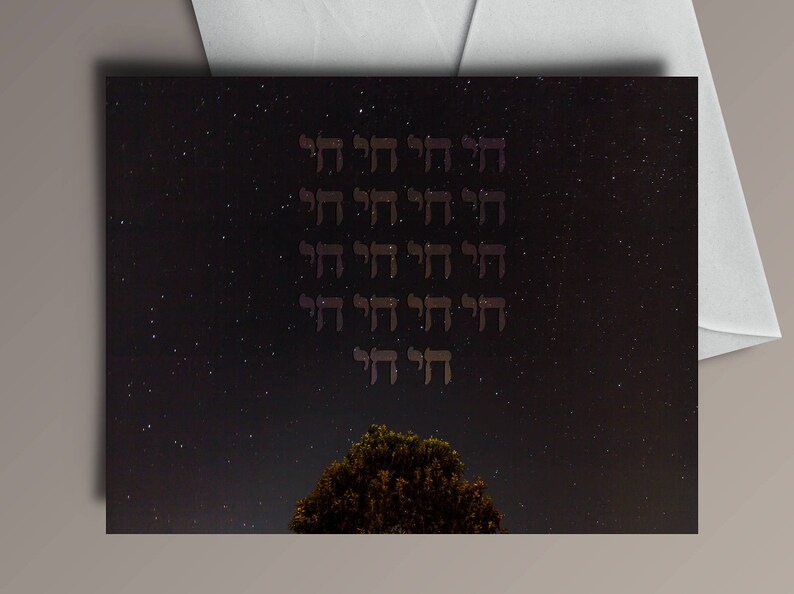 Set of 12 Chai Greeting Cards / Judaica: Life is What You Make It, Live ...