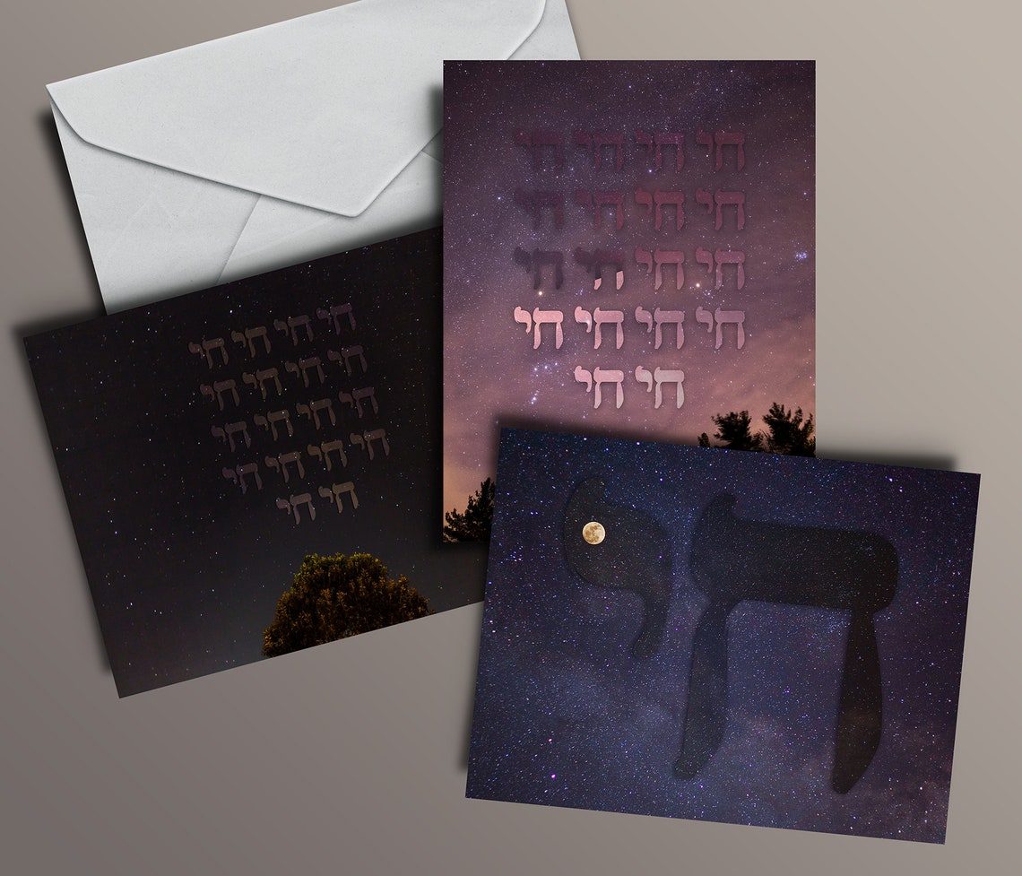 Set of 12 Chai Greeting Cards / Judaica: Life is What You Make It, Live ...