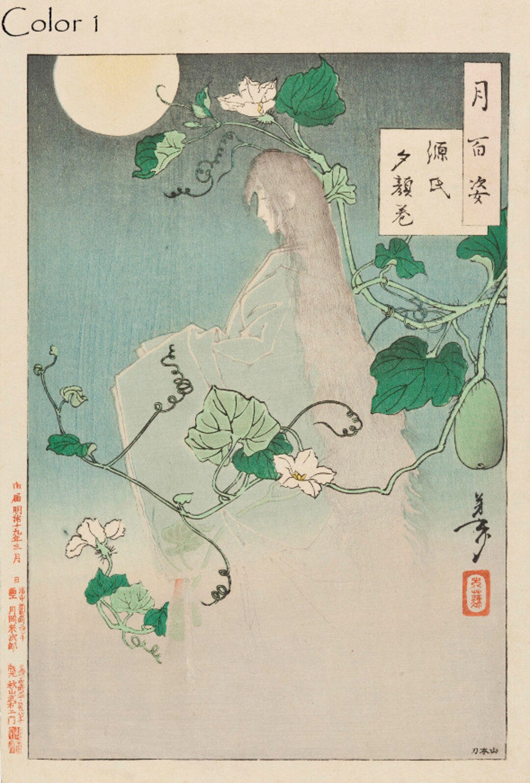 Japanese Art Print "the Tale of Genji, 100 Aspects of the Moon" by ...