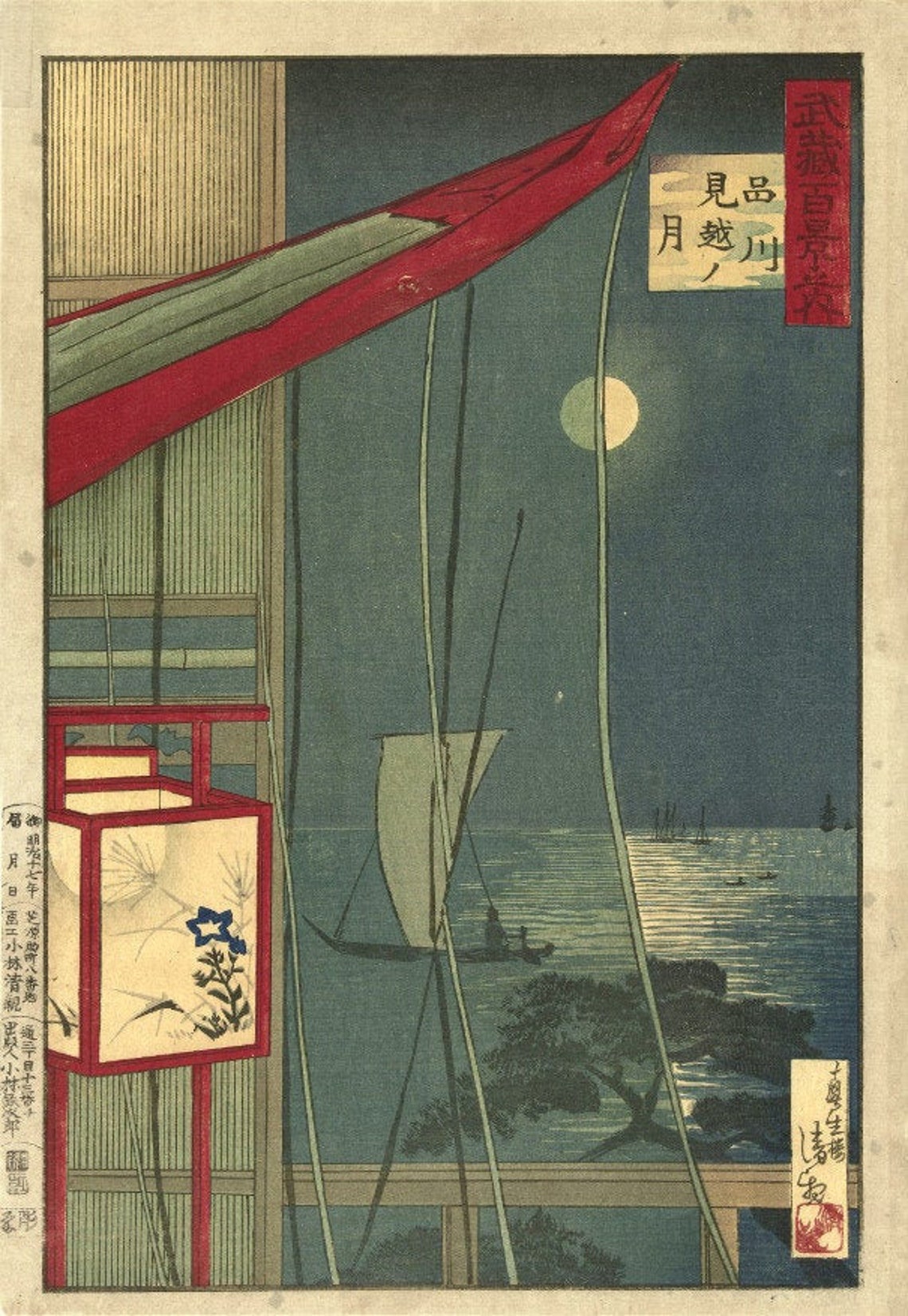 Japanese Art Print the Moon at Shinagawa by - Etsy