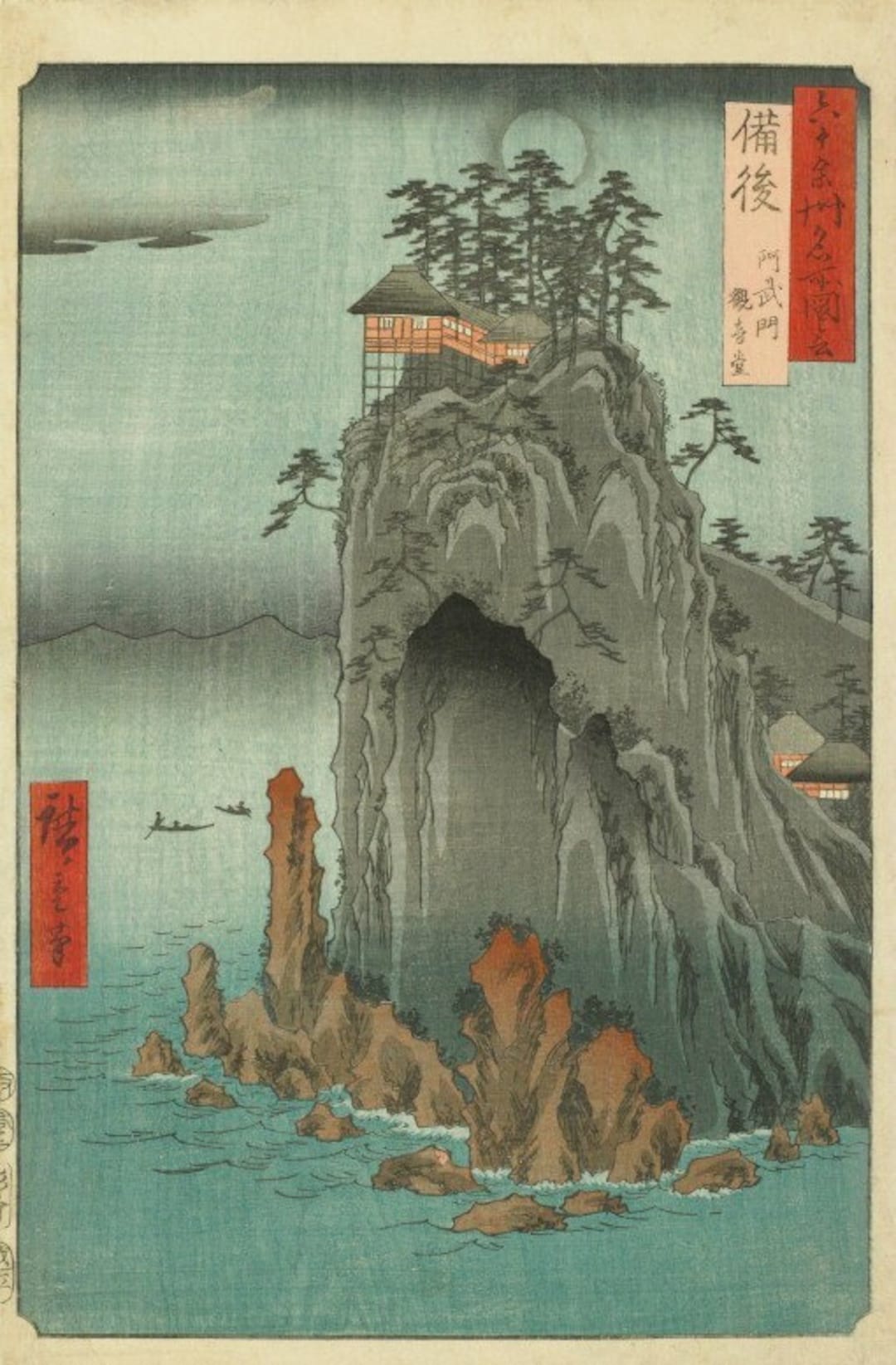 Japanese Art Print "bingo Province Kannon Temple at Abuto" by Hiroshige ...