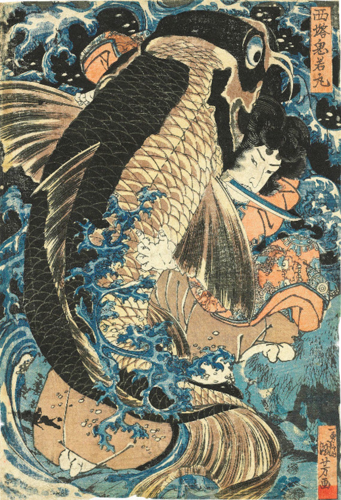 Japanese Art Print saito Oniwakamaru by Kuniyoshi - Etsy