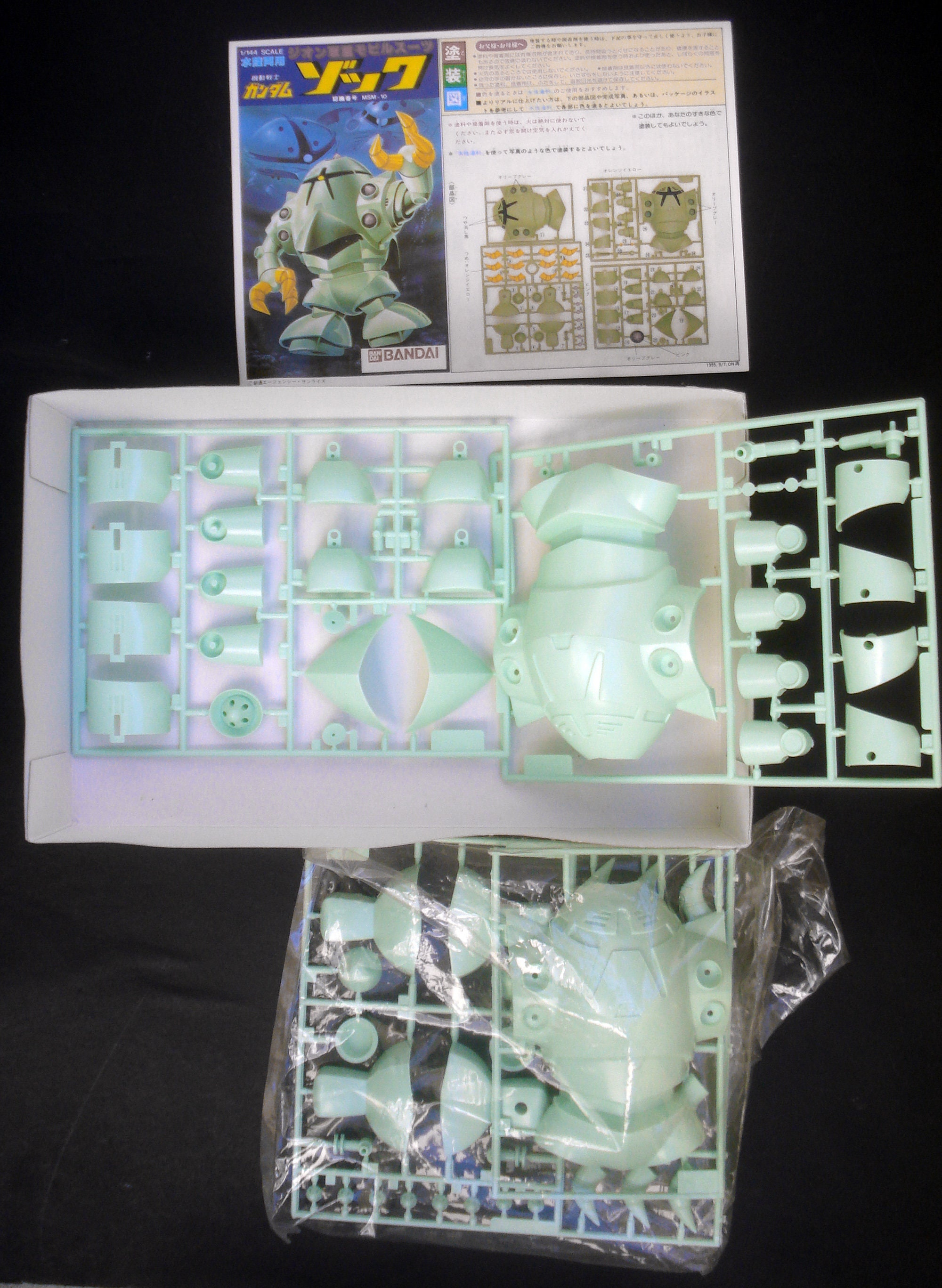 Vintage 1990s Bandai Gundam Zeon's Mobile Suit MSM-10 1/144 Scale ...