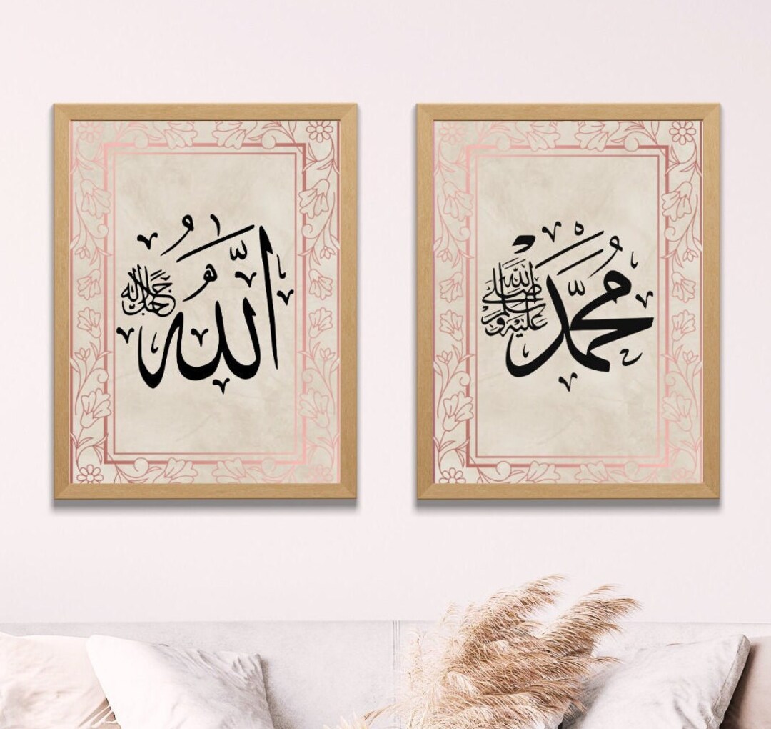 Allah Muhammad Wall Art Islamic Wall Art Instant Download - Etsy