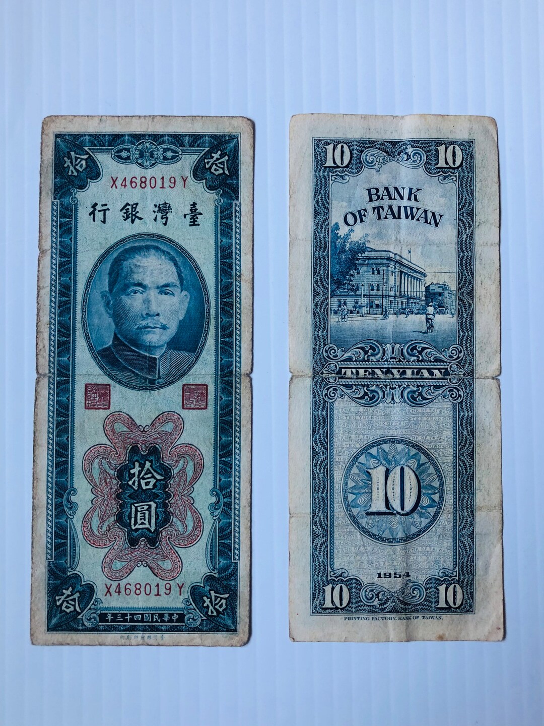 Taiwan 10 Yuan 1954 Sun Yat Sen Vintage Vertical Banknote - Etsy