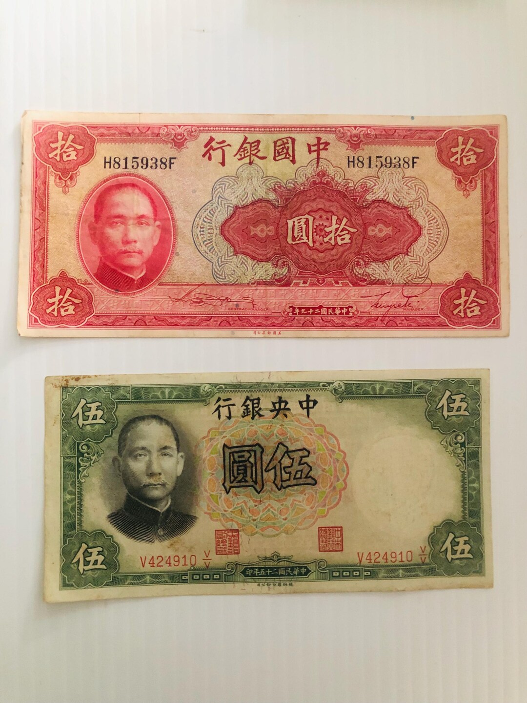 China Lot of 2 Banknotes 1930s-1940s Sun Yat Sen Nice Shape - Etsy